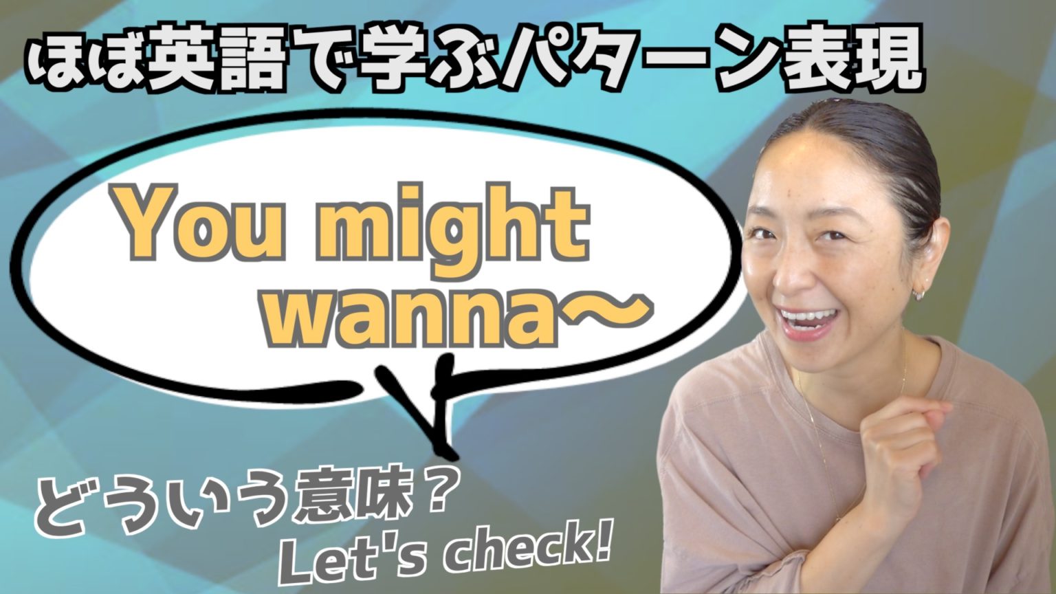 ってこと」”Do you mean〜？”を使いこなすためのフレーズ15選【ほぼ英語で学ぶかんたんパターン表現】 – RisaT English