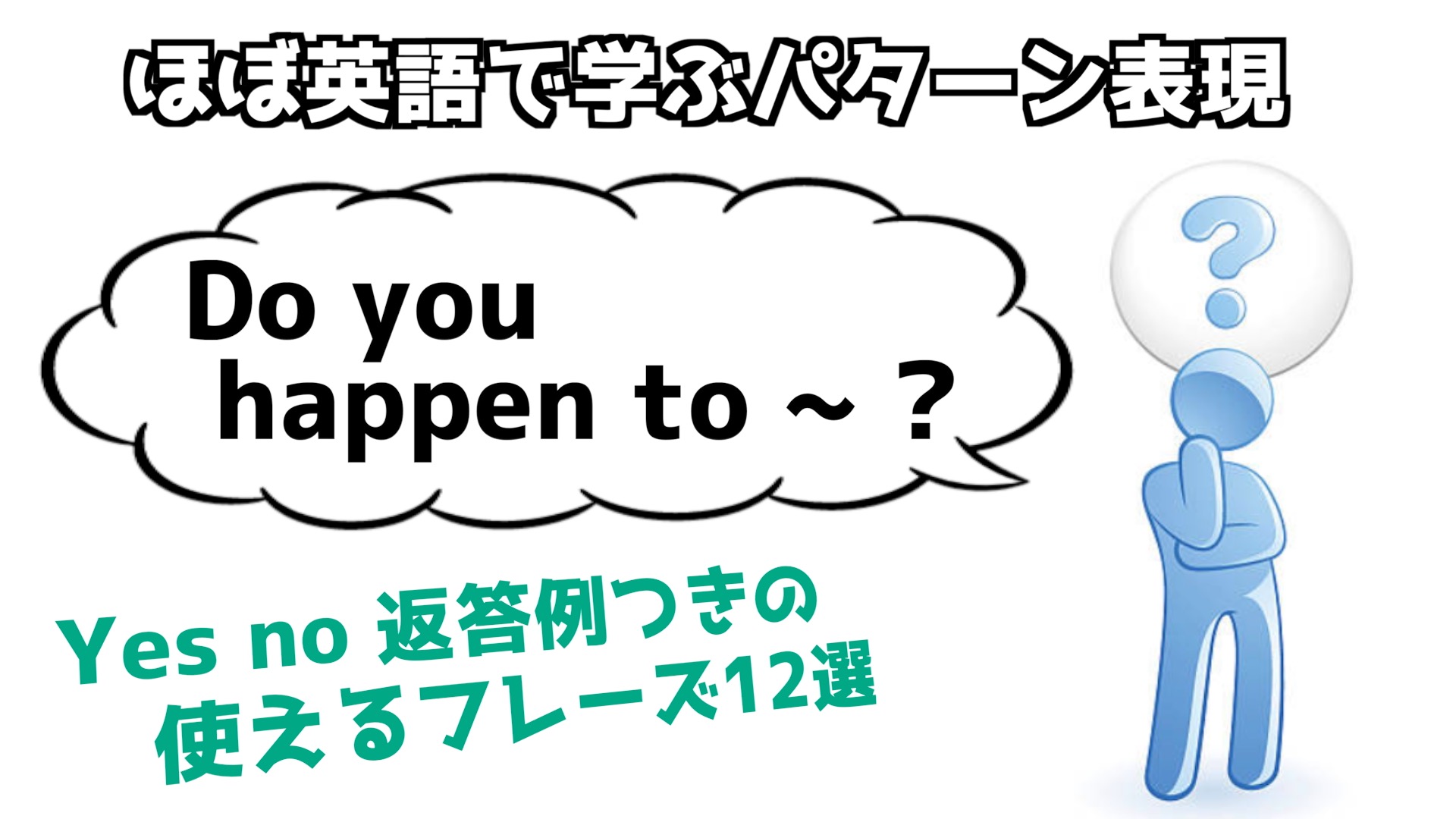 「Have you 〜 yet?」の表現をマスターするための日常で使えるフレーズ20選と自然な答え方 – RisaT English
